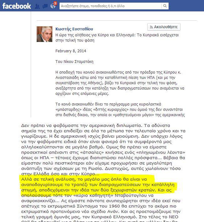 ΔΕΙΞΕ ΜΟΥ ΤΟΝ ΦΙΛΟ ΣΟΥ ΝΑ ΣΟΥ ΠΩ ΠΟΙΟΣ ΕΙΣΑΙ - ΚΩΝΣΤΑΝΤΙΝΟΣ ΟΔΥΣΣΕΩΣ